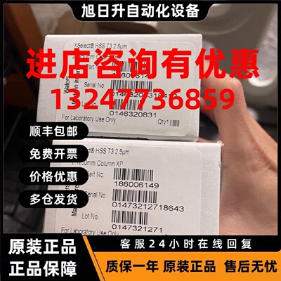 议价沃特世?Waters超高效色谱柱? ?ACQUITY?UPLC?