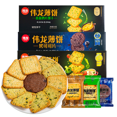 伟龙饼干香葱鸡片薄脆饼90g葱香办公室解馋零食早餐营养休闲食品