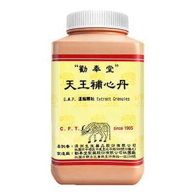 中国台湾劝奉堂天王补心丹寧心化痰涎祛烦热思虑过度神志不宁