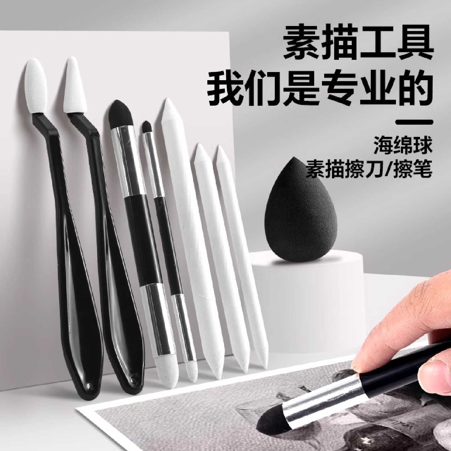 素描揉擦笔美术生高光细节阴影揉擦刀纸擦笔揉擦海绵替换头工具套