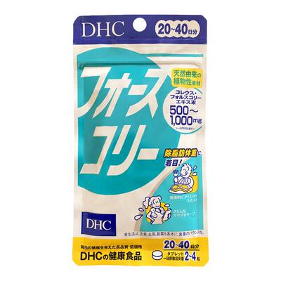 毛喉素DHC魔力因子修身美体