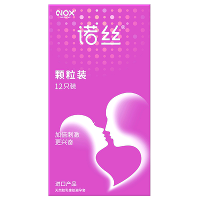 诺丝避孕套超薄颗粒装安全套带刺阴蒂刺激情趣男用套套