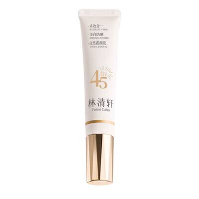 【七夕礼物】林清轩精华级美白防晒素颜霜妆前乳隔离色修长白管
