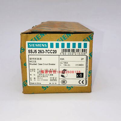 议价西门子塑壳断路器5SJ5263-7CC20