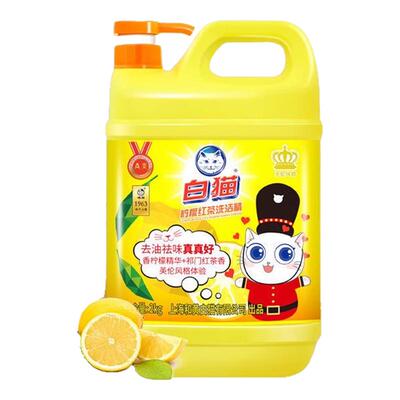 白猫柠檬红茶洗洁精按压瓶