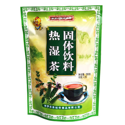 广东罗浮山黑娃热湿茶冲剂