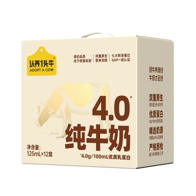 认养一头牛纯牛奶4.0g蛋白125ml*12盒高钙牛奶整箱旗舰店5月后产