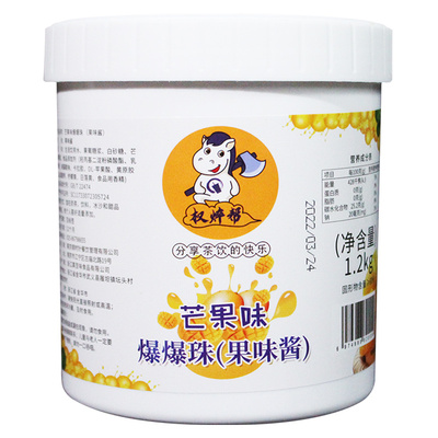 【整箱89.8元】奶茶店专用爆珠