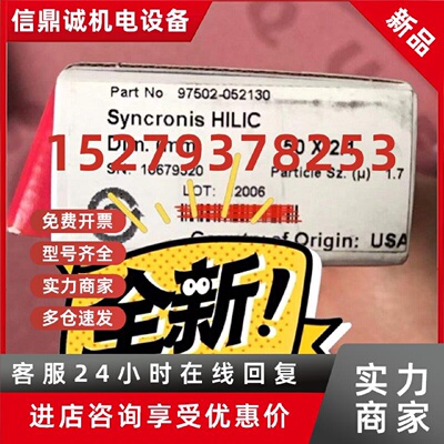 议价97502-052130赛默飞Syncronis HILIC色谱柱 HILIC 50x2.1mm,3