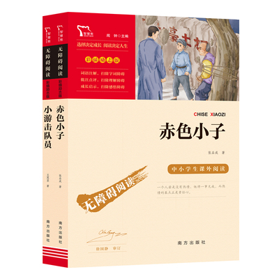 当当网五年级上册快乐读书吧