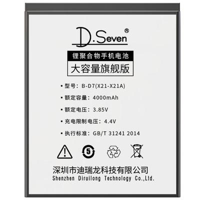 加大容量适用x23幻彩版系列