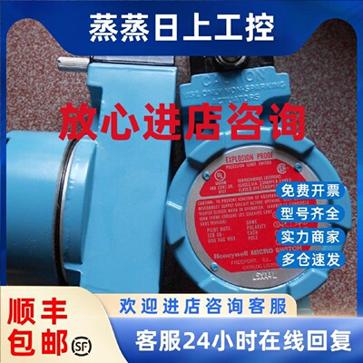 议价LSXA4L-1A    LSXA4L 美国霍尼韦尔Honeywel 防爆限位开关