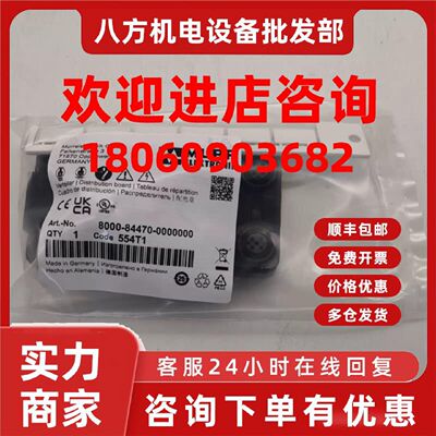 议价MURR8000-84470-0000000 穆尔配电盘 M