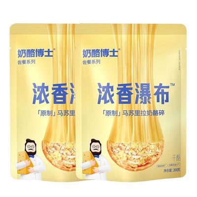 芝士碎拉丝马苏里拉奶酪碎