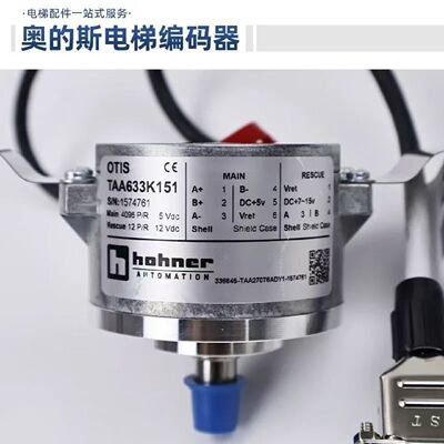 奥的斯电梯主机编码器TAA633K151H151全新原装现货