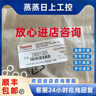 议价赛默飞Thermo O-RING PAROFLUOR密封圈，型号29001320，一包5