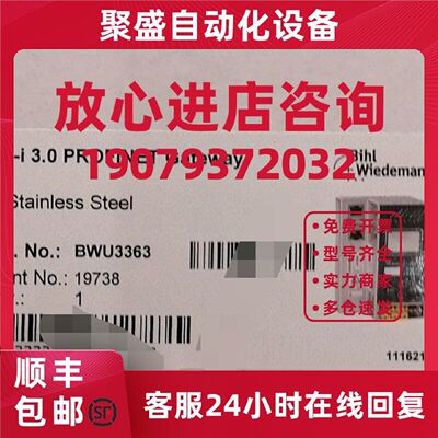 议价必威BWU3363网关 全新原装现货