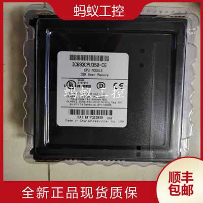 议价IC693CPU350  IC693CPU351  IC693CPU352 全新原装 GE PLC 控