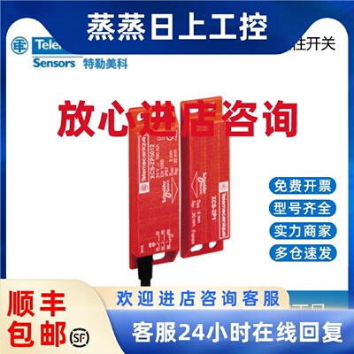 议价全新原装 特勒美科 XCSDMP5002 XCSDMP5012 XCSDMP5015磁性开