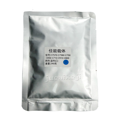 佳能原装载体定影牢固不伤机器