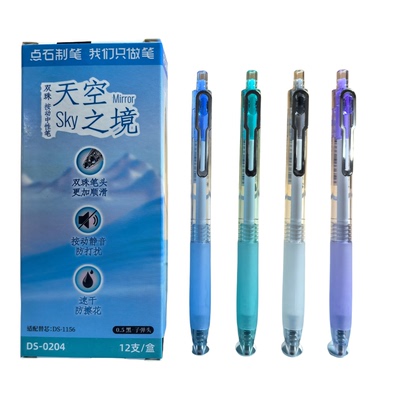 点石天空之镜按动静音速干中性笔