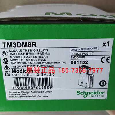 议价TM3DM8R/TM3DM16R/TM3DM24R/TM3DM32R施耐德扩展模块全新原装