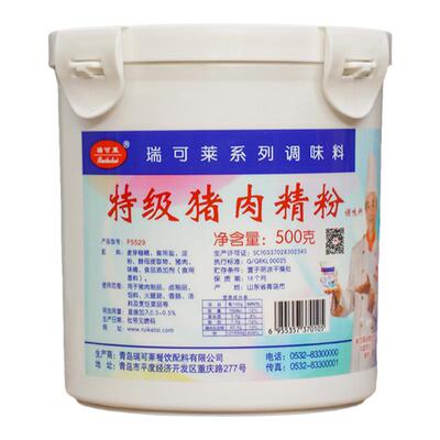 瑞可莱猪肉精粉瑞可莱