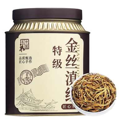 特级2025正宗金丝滇红250g 云南古树金芽蜜香红茶批发凤庆