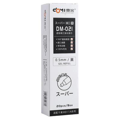 东米021st针管按动替芯学生考试