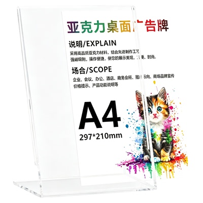L型桌牌价格牌台卡桌面广告立牌