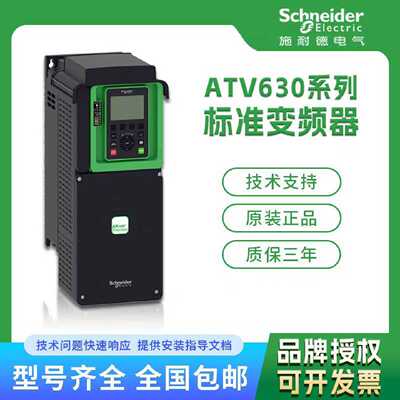 议价施耐德变频器ATV630D11N4Z ATV630D15N4Z D18N4Z D22N4Z D30N