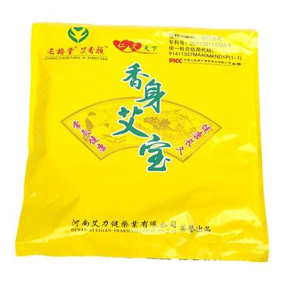 长椿堂香身艾宝电加热艾灸热敷包