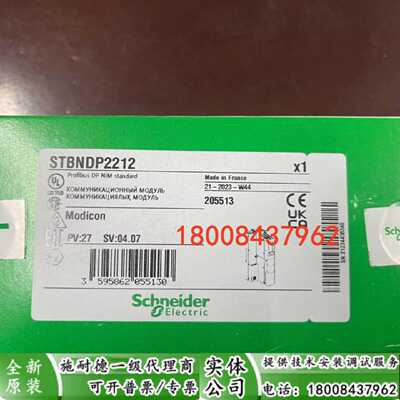 议价STBNDP2212施耐德全新标准型 Profibus DP网络接口模块STBNDP