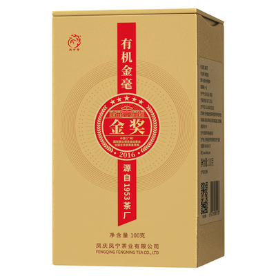 凤宁号金奖滇红有机金毫【花香】