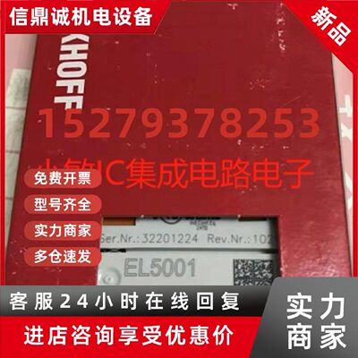 议价倍福EL6070 EL6201 EL6224 EL6614 EL5001 EL5101总线模块询