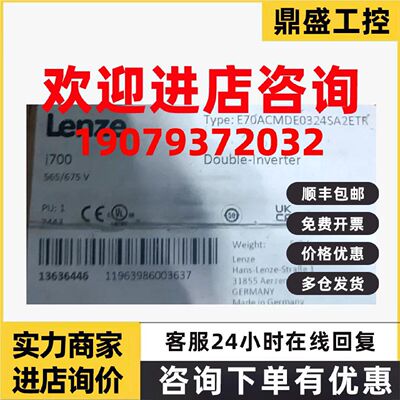 议价伦茨LENZE变频器E70ACMDE0324SA2ETR