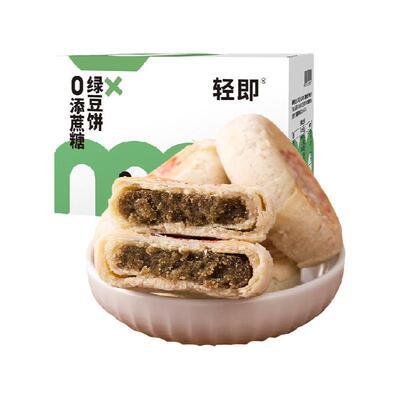 轻即早餐粗粮全麦冰皮绿豆饼155g