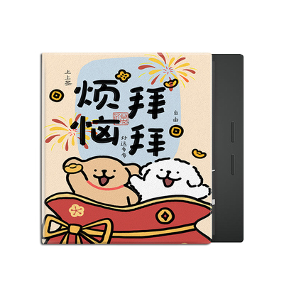 磁吸电子书保护套适用掌阅iReader线条小狗Ocean5新年4卡通3Turbo阅读器plus/Neo2/color7电纸书Smart壳X3pro