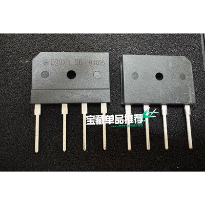询价下单全新现货整流桥D20XBS6 D4SBS6 D15XBS6