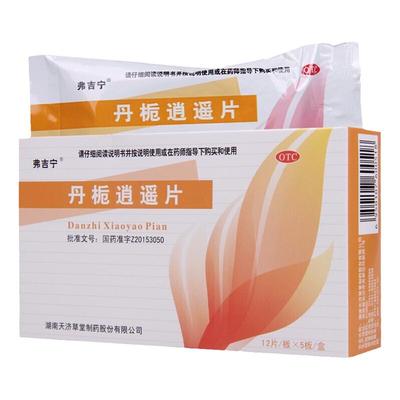 【弗吉宁】丹栀逍遥片0.35g*60片/盒月经不调头晕目眩疏肝健脾养血调经疏肝解郁