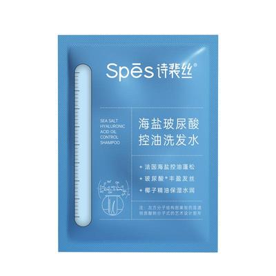 Spes8.8元控油蓬松体验装洗发水
