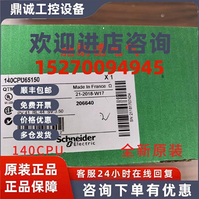 议价施耐德 140CPU31110 140CPU65150 140CPU65160 140CPU67160