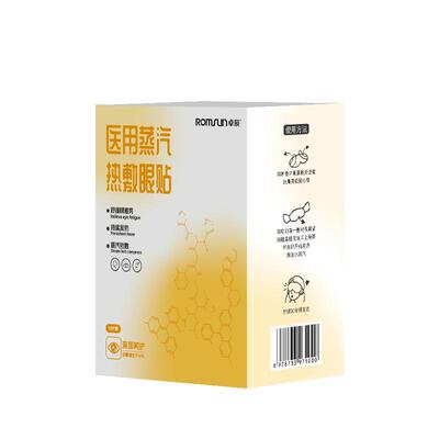 医用蒸汽眼罩热敷缓解眼疲劳干眼症飞蚊治疗脸板腺护眼睛发热贴