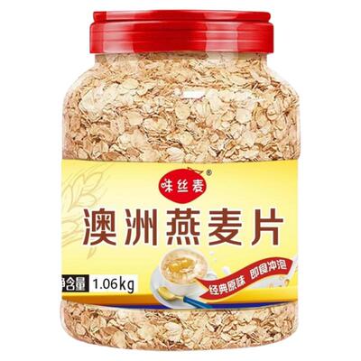 【味丝麦】澳洲进口燕麦片藏血黑麦片速溶即食营养健身中老年代餐