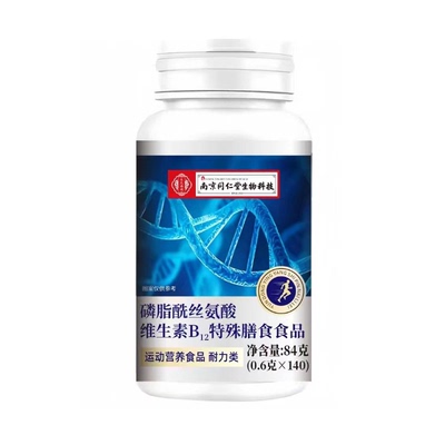 甲钴胺维生素b12【热销爆款】