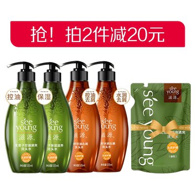 滋源控油去屑洗发水护发素