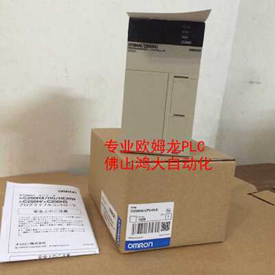 议价日本原装全新OMRONC200HX-CPU44-E/C200HX-CPU64-E质保一年