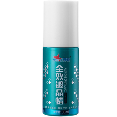 公路车烤漆上光蜡剂山地车