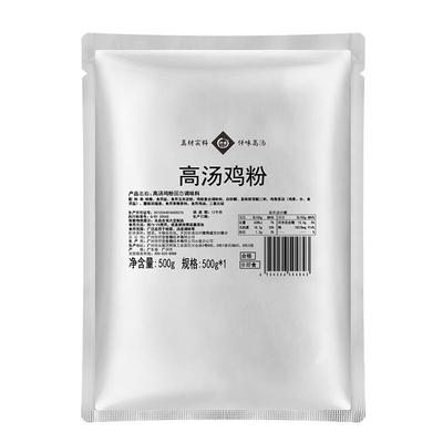 新品 仟味高汤鸡粉 鸡精提鲜 粉面小吃各类菜品通用提鲜 增肉感