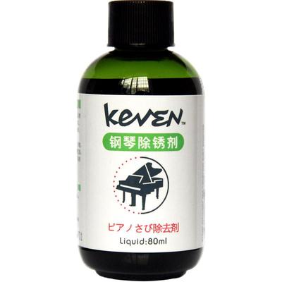 钢琴凯文除锈剂合页LOGO踏板轮子